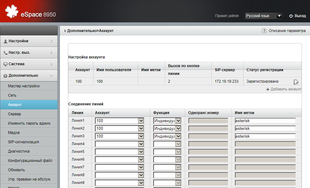 Networking and IP-telephony: Видеотелефон eSpace 8950 – краткий обзор ...