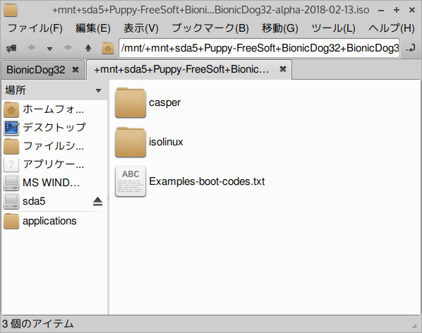 軽量Linux：新バージョンのBionicDogが公開！最新版のChromiumとSlimJetをインストールしてみた！ : Windowsはもういらない