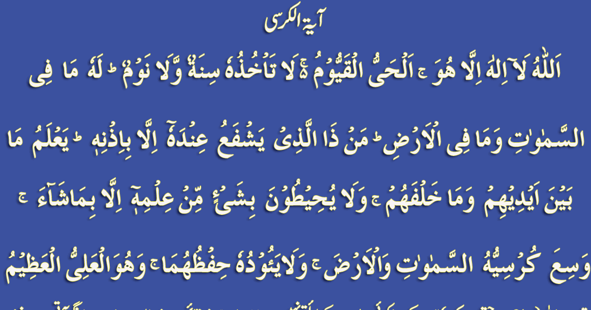 Azkar After Salah Number 6 - Best Right Way