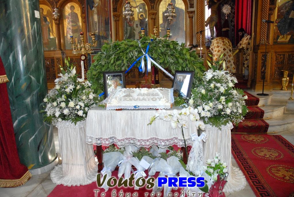 VOUTOSPRESS.GR: 40ημερο ΜΝΗΜΟΣΥΝΟ ΤΗΣ ΟΛΥΜΠΙΟΝΙΚΟΥ ΜΑΣ ΑΝΝΑΣ ΠΟΛΛΑΤΟΥ ...