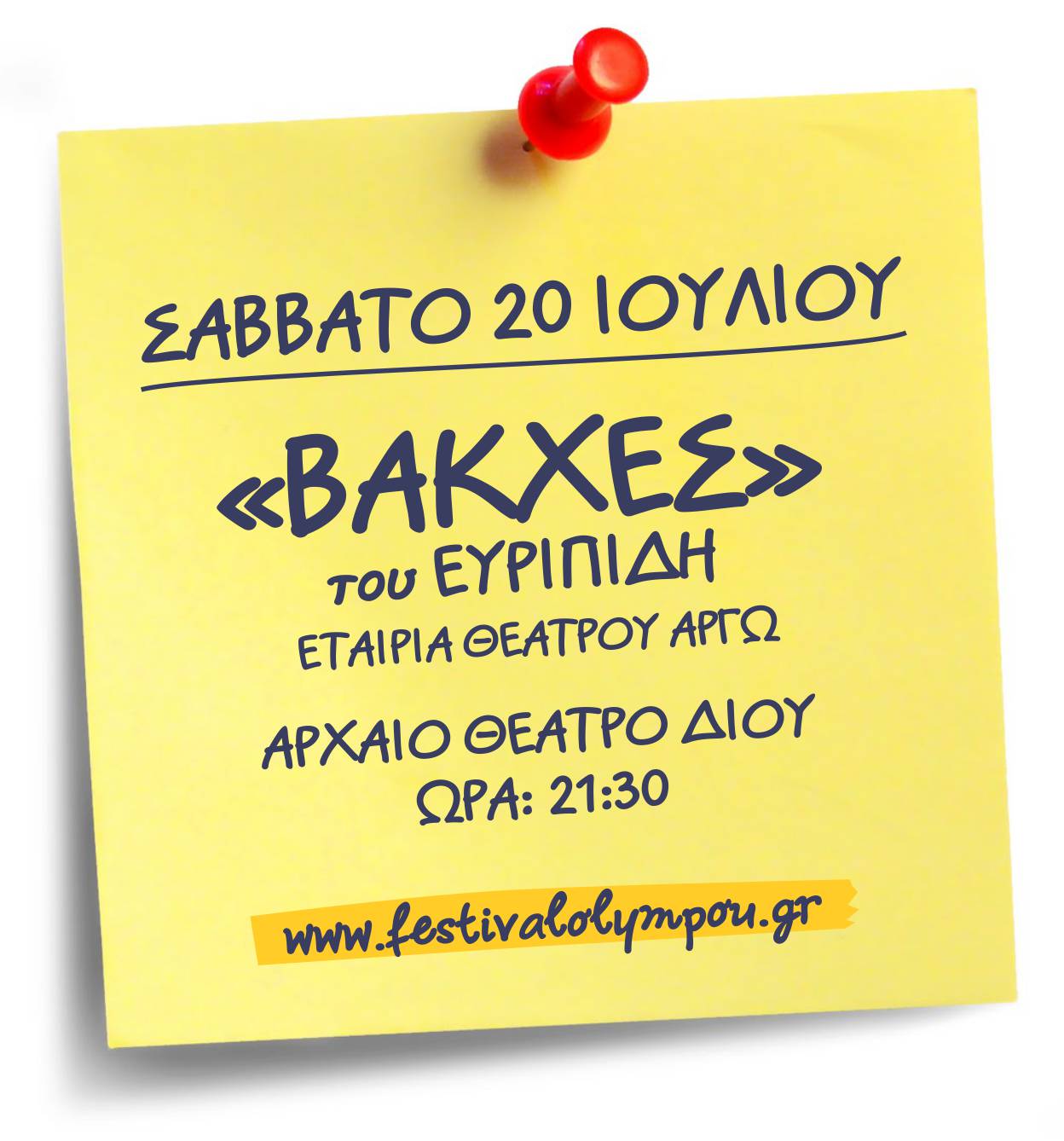 ΚΟΛΙΝΔΡΙΝΑ ΜΑΣΛΑΤΙΑ: ΣΑΚΗΣ ΡΟΥΒΑΣ - ΡΟΥΛΑ ΠΑΤΕΡΑΚΗ - ΔΗΜΗΤΡΗΣ ΛΙΓΝΑΔΗΣ ...