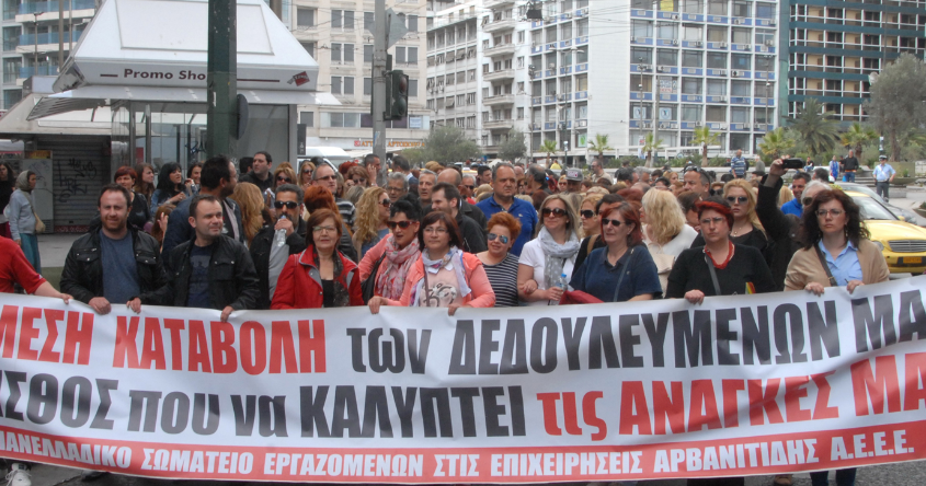 Απεργια Αυριο Στα Μεσα Μαζικησ Μεταφορασ / Απεργία: Πώς θα κινηθούν τα ...