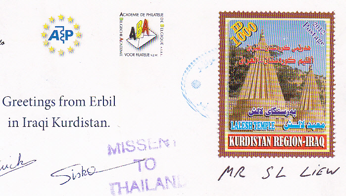 Postcard A La Carte: Iraq - Mosque