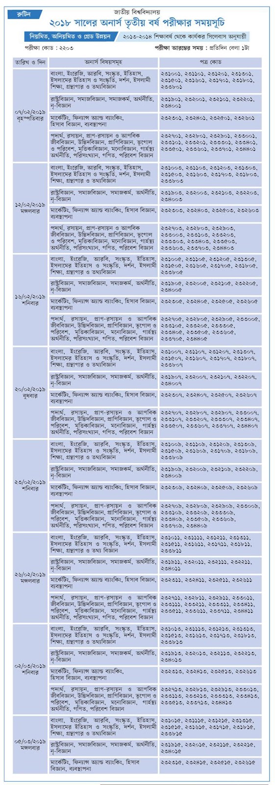 National University 2018 Honors 3rd Year Exam Routine | www nu edu bd ...