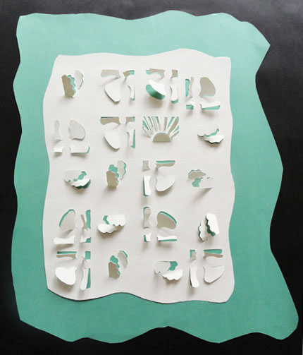 Art At Woodstock: Sculpture: Cut Paper Relief Sculpture
