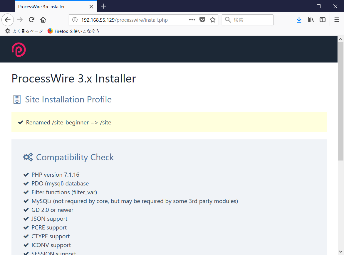 serverあれこれ: DockerでProcessWire、MariaDBがインストールされたコンテナ(Alpine 3.7)を構築する