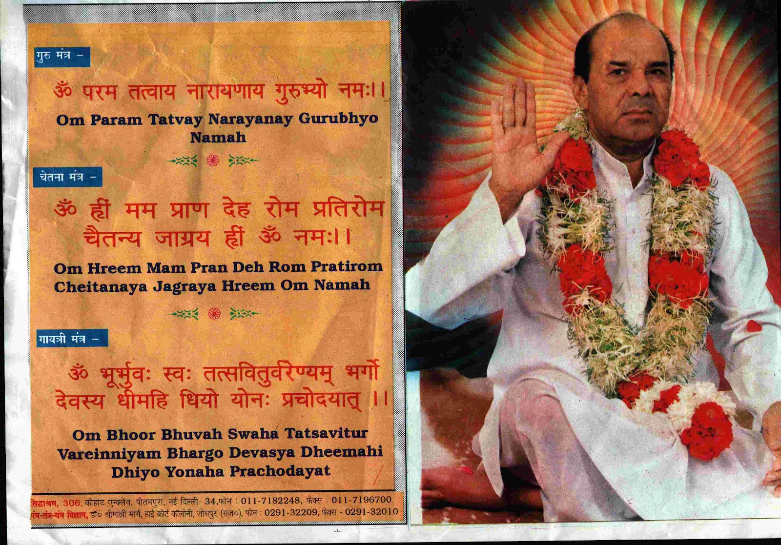 Sadguru Swami Nikhileshwaranand ji maharaj and his disciples