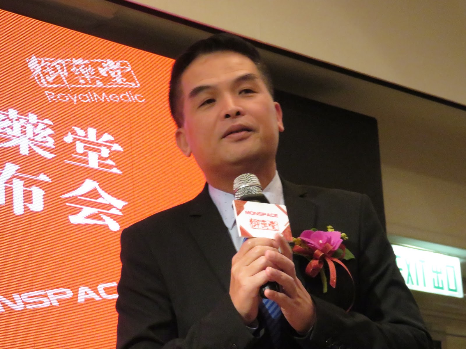 Kee Hua Chee Live!: PART 1---MONSPACE HEADED BY DATO SRI DR JESSY LAI ...