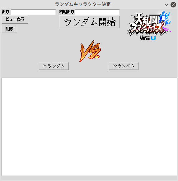 25歳から未経験でseになりました。 Python3のtkinterでguiアプリを作ってました−2−