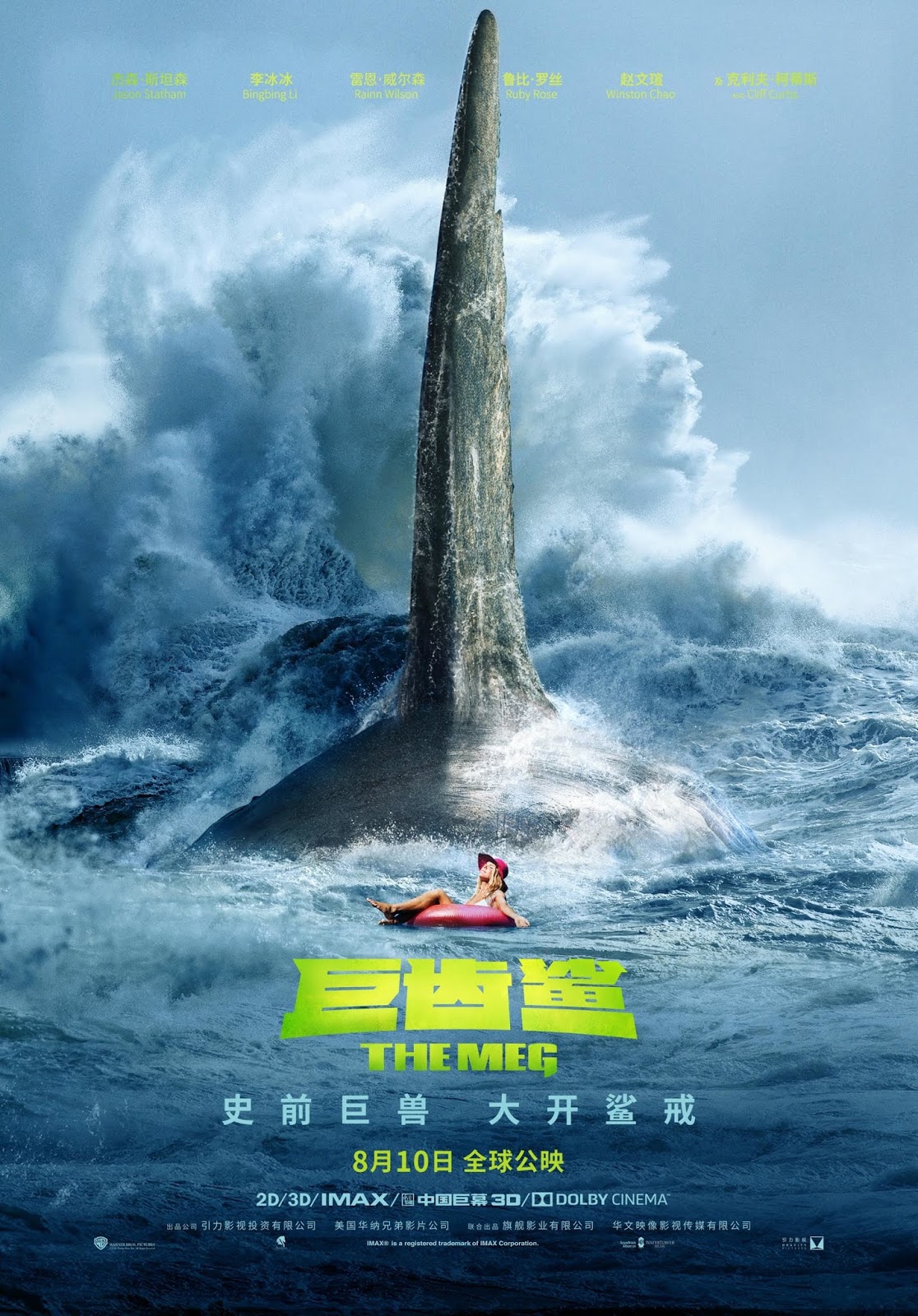 Happyotter: THE MEG (2018)