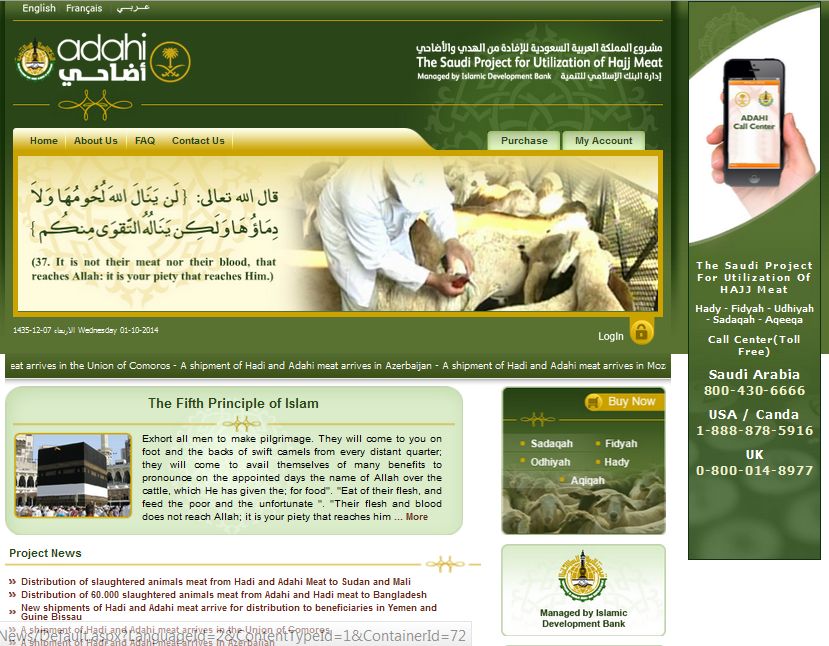 Suroor Asia: Adahi now has a mobile point of sale