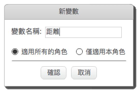 Mbot與stem的教學 編程概念認識:變數(variable)