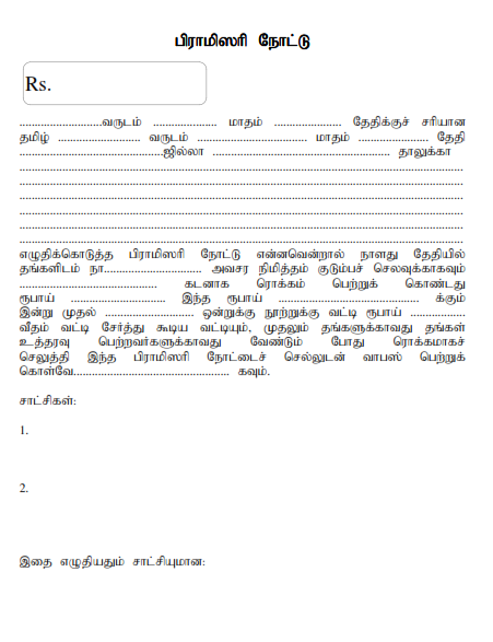 நீதிமன்றத் தீர்ப்புகள் தமிழில் | www.tamiljudgements.blogspot.in