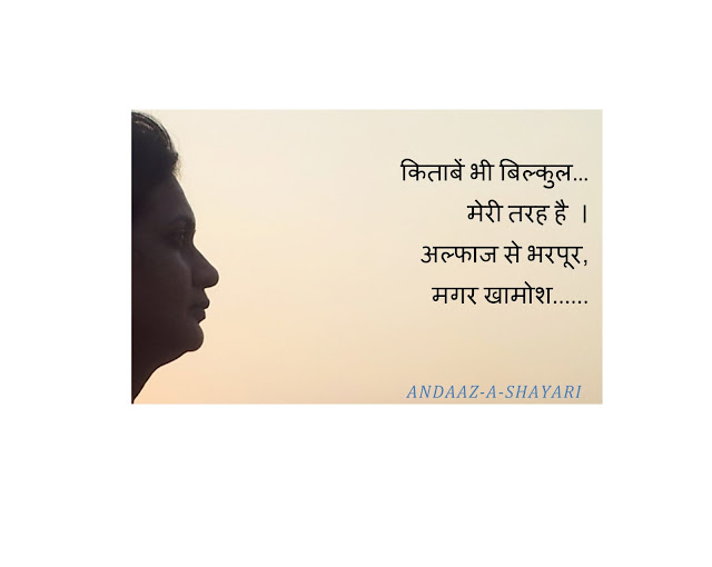 SHAYARI THE POEM: 144 Kitaben, Books