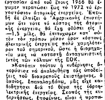 ΒΑΣΙΛΕΙΑ - ΕΘΝΑΡΧΙΑ : ΕΠΙ ΒΑΣΙΛΕΙΑΣ ΚΩΝΣΤΑΝΤΙΝΟΥ Β' ΚΑΘΙΕΡΩΝΕΤΑΙ Η ...