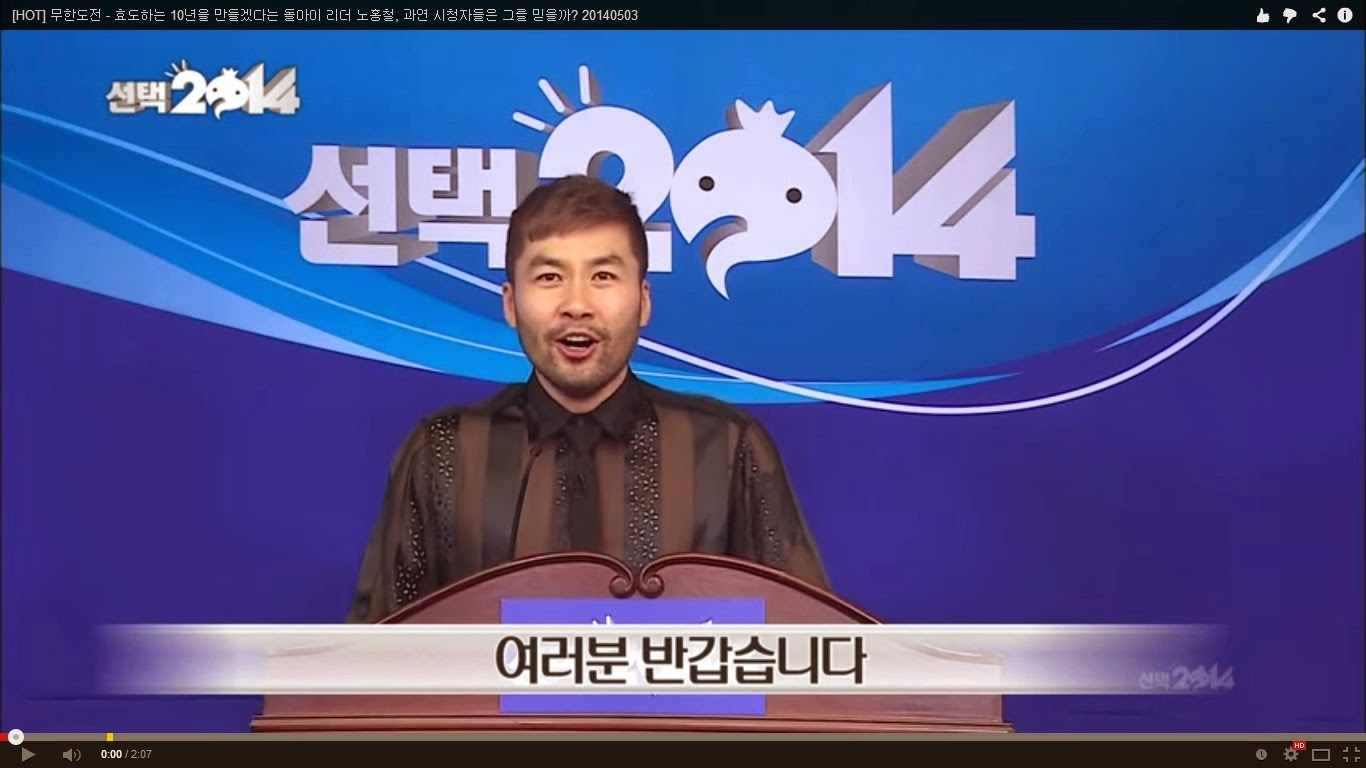 Noh Hong Chul's hilarious speech - K-POP, K-FANS
