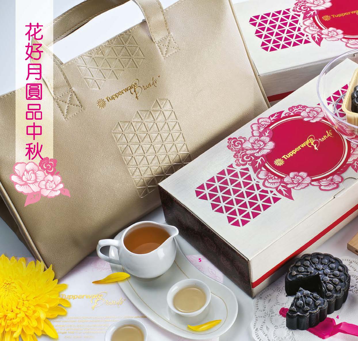 Tupperware 2015's Mooncake and 50th Anniversary Eco Bottle! - Matthiaspeaks