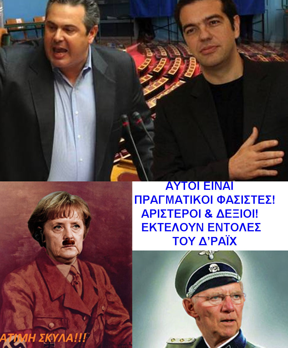 AΝΕΞΑΡΤΗΤΟΣ-ΔΙΠΛΩΜΑΤΙΚΟΣ ΠΑΡΑΤΗΡΗΤΗΣ: ΣΤΑΜΑΤΗΣΤΕ ΤΟΥΣ ΕΘΝΟΠΡΟΔΟΤΕΣ ...