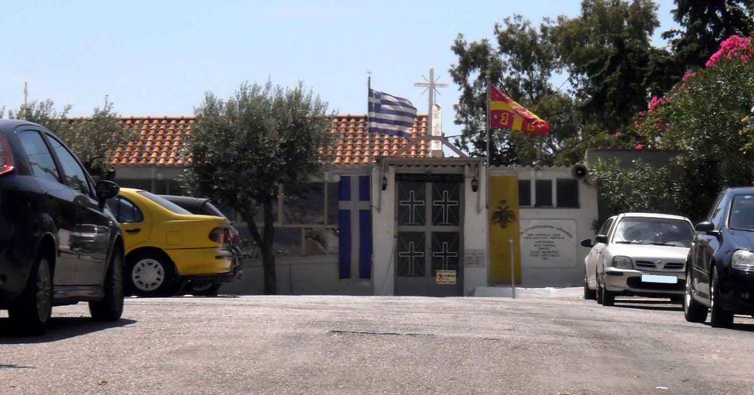 ΕΔΩ ΚΑΙ ΤΩΡΑ ΔΙΚΑΙΩΣΗ : H ΕΚΚΛΗΣΙΑ ΑΓΙΑ ΜΑΡΙΝΑ ΣΤΟΝ ΔΗΜΟ ΑΓΙΑΣ ΒΑΡΒΑΡΑΣ