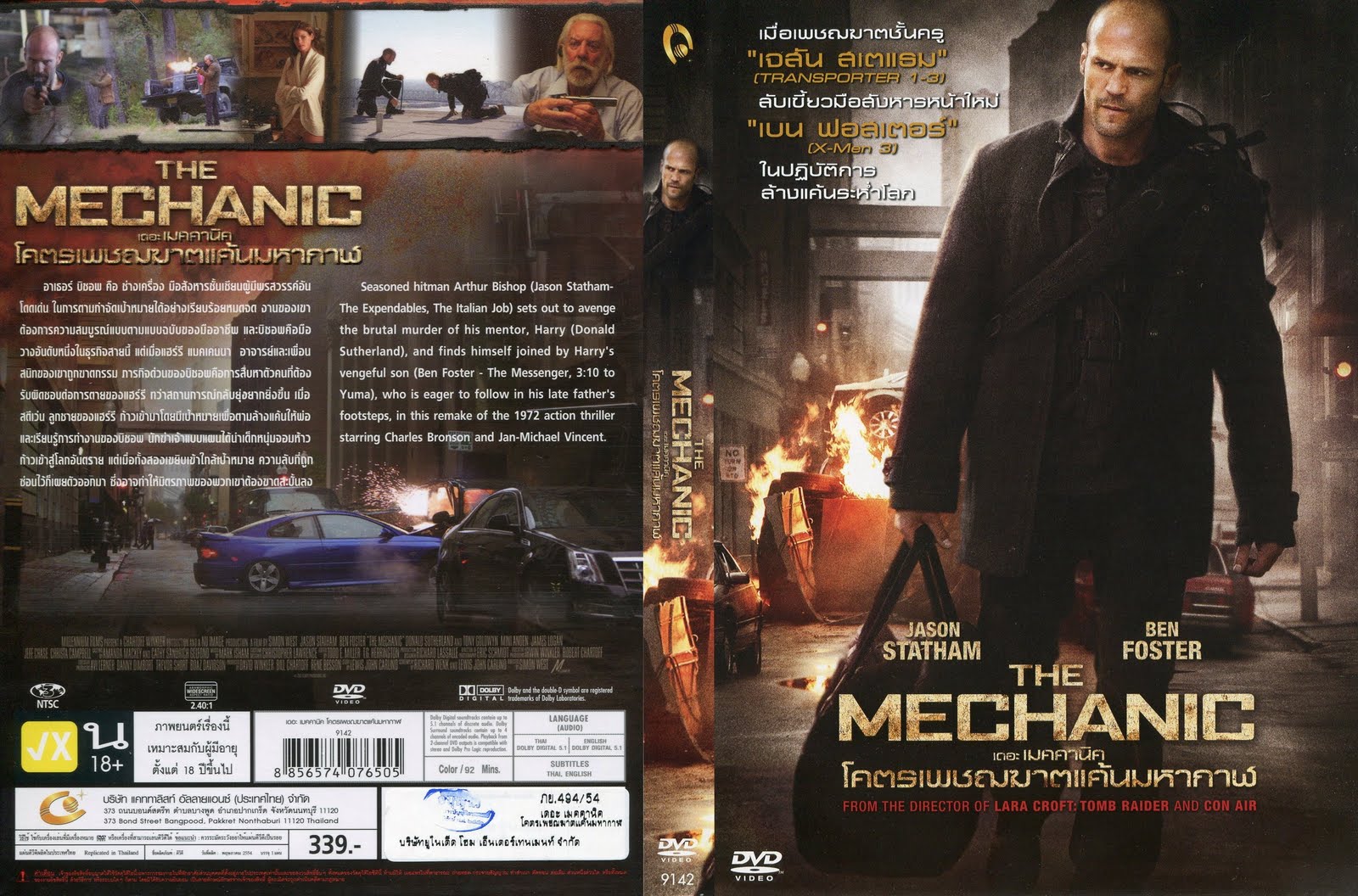 Home Entertainment 2011: DVD : The Mechanic - โคตรเพชฌฆาต แค้นมหากาฬ (2011)