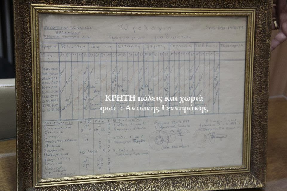 ΣΥΛΛΟΓΟΣ ΓΟΝΕΩΝ 53ου ΔΗΜΟΤΙΚΟΥ ΣΧΟΛΕΙΟΥ ΗΡΑΚΛΕΙΟΥ: ΟΤΑΝ Η ΠΟΛΗ ΜΑΣ ΕΙΧΕ ...