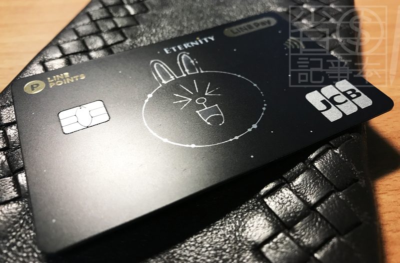 【中國信託LINE Pay JCB極緻卡】熠熠生輝．閃耀登場！