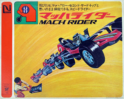 beforemario: Nintendo Mach Rider (マッハライダー, 1972)