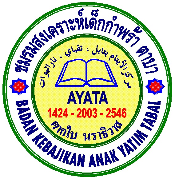 ayata tabal: เมษายน 2012