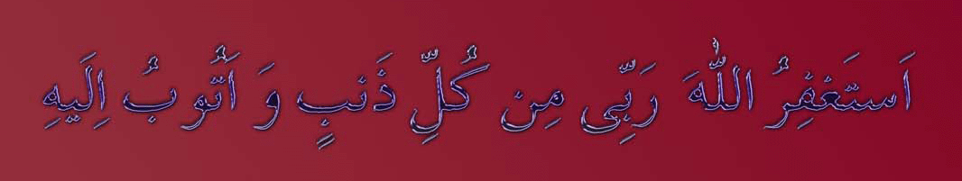 Astaghfirullah Rabbi Min Kulli ~ Islamic Duniya Pk