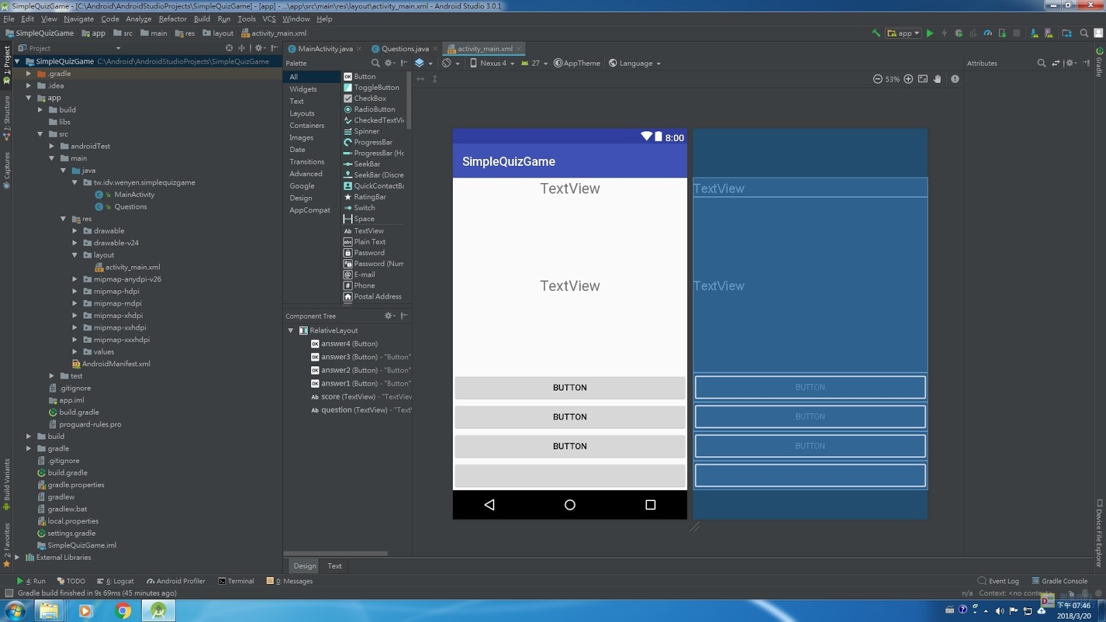 [程式] Android Studio : Simple Quiz Game | 跟著我的夢想去旅行