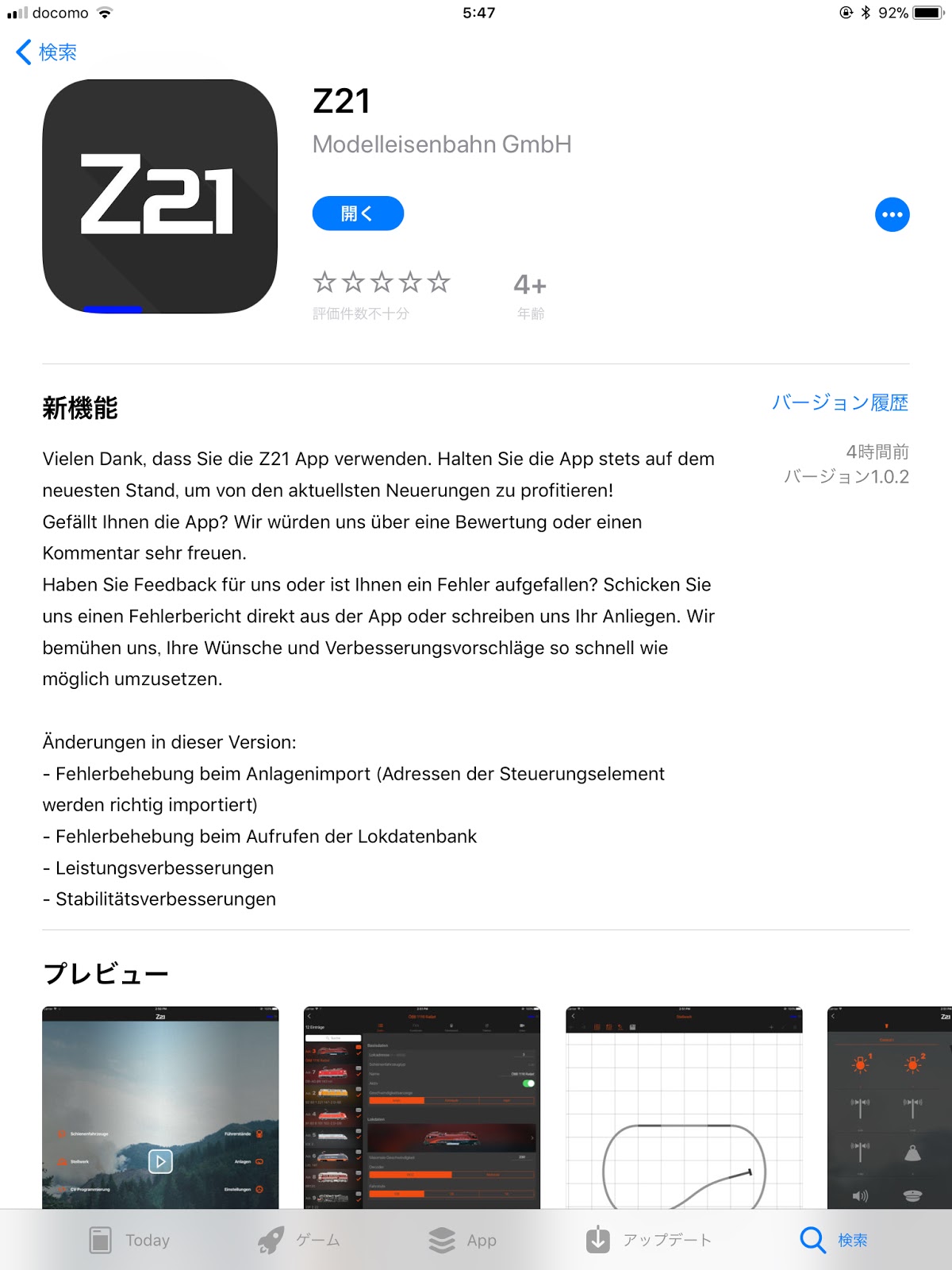 メインメニューの構成は変わらないけどデザインが洗練された。