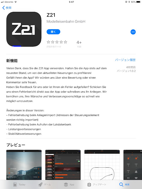 メインメニューの構成は変わらないけどデザインが洗練された。