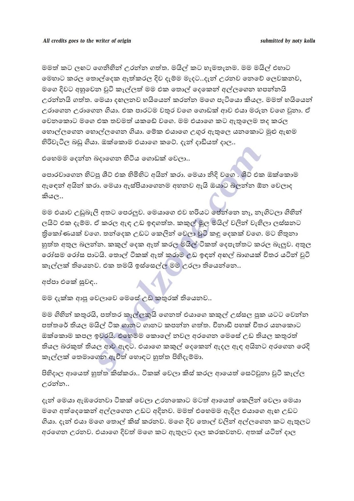 පොඩිපුංචි - Sinhala Wal Katha