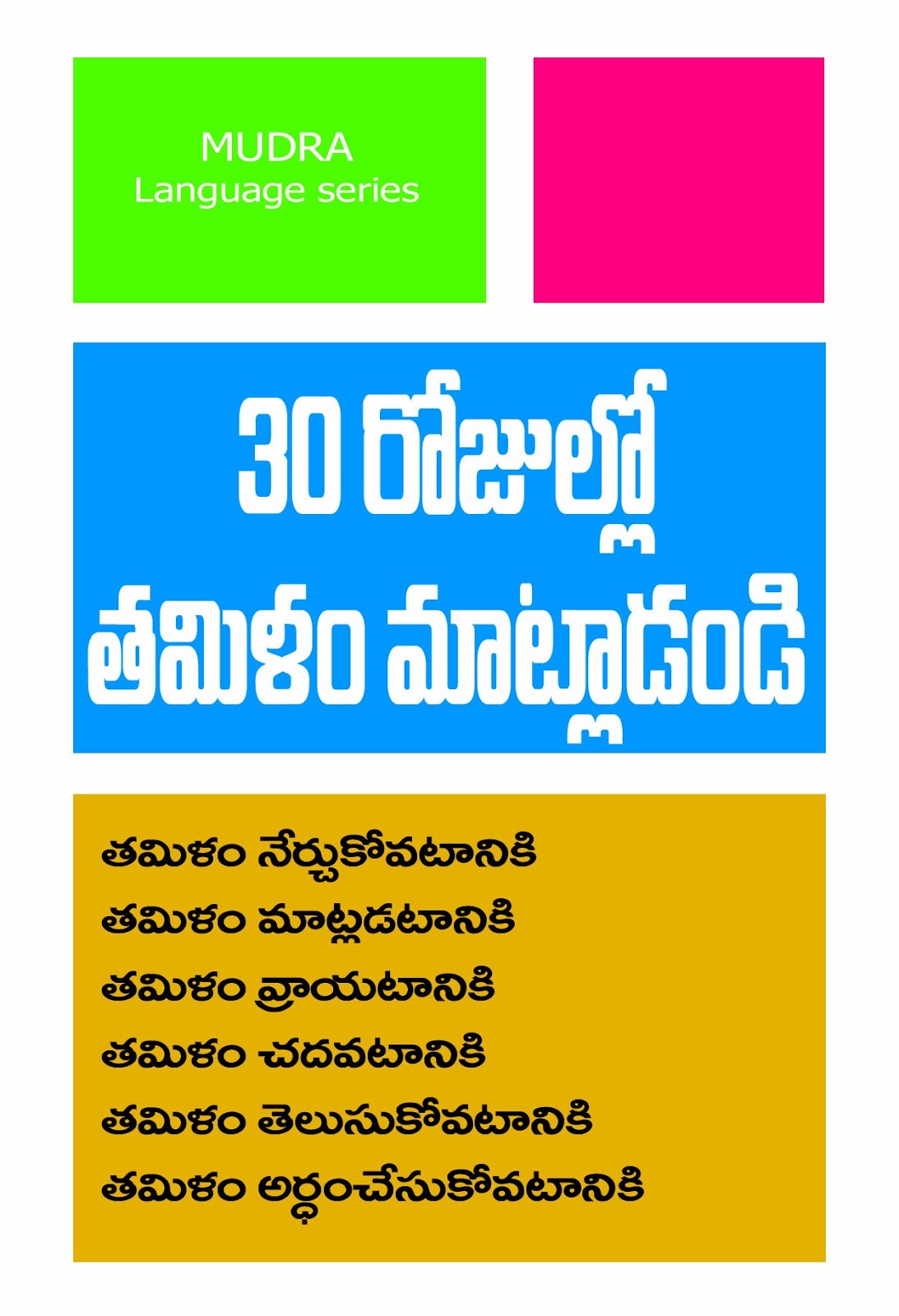 Learn Tamil In 30 Days Pdf Scribd India