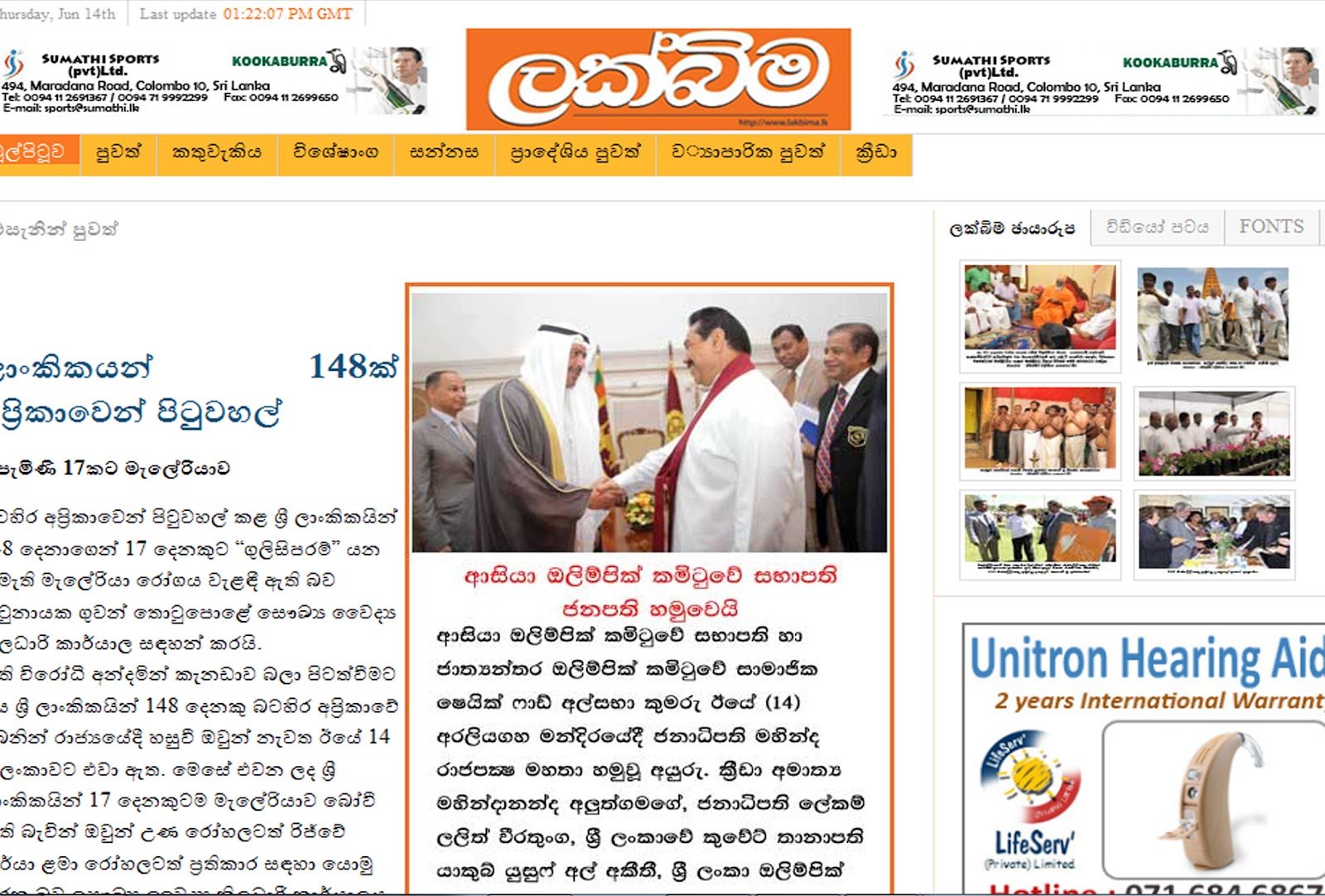 Mahagegara - ALL SRILANKAN MP3: www.lakbima.lk