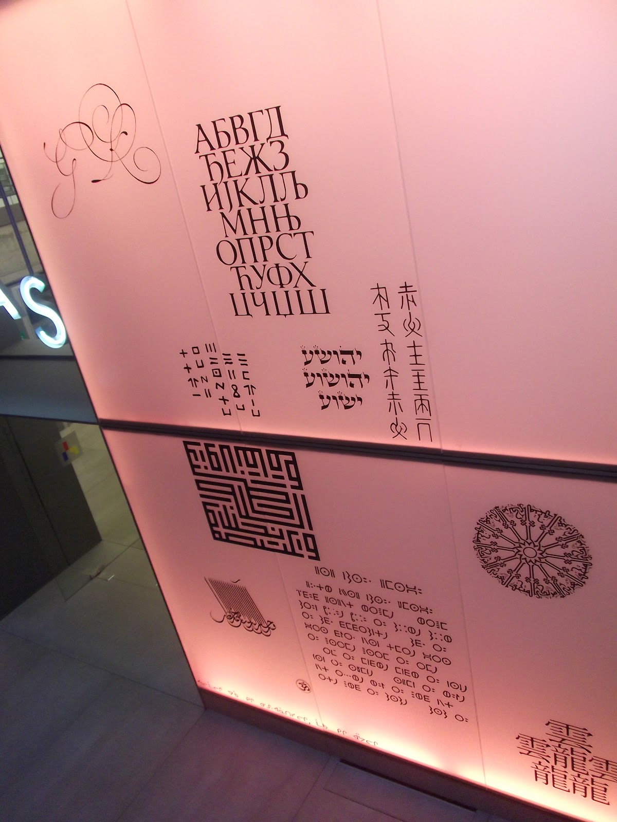 Crossed Designs: Visita a La casa del lector