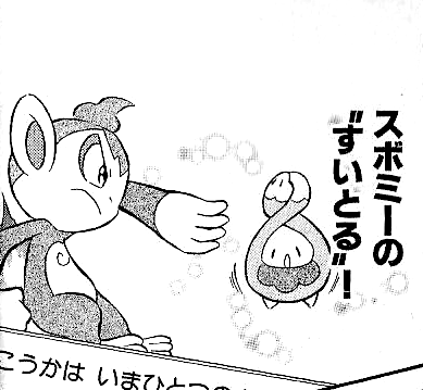 Absorb ~ PMD || Acervo de Imagens de Digimon e Pokémon || +Plus Move Dex