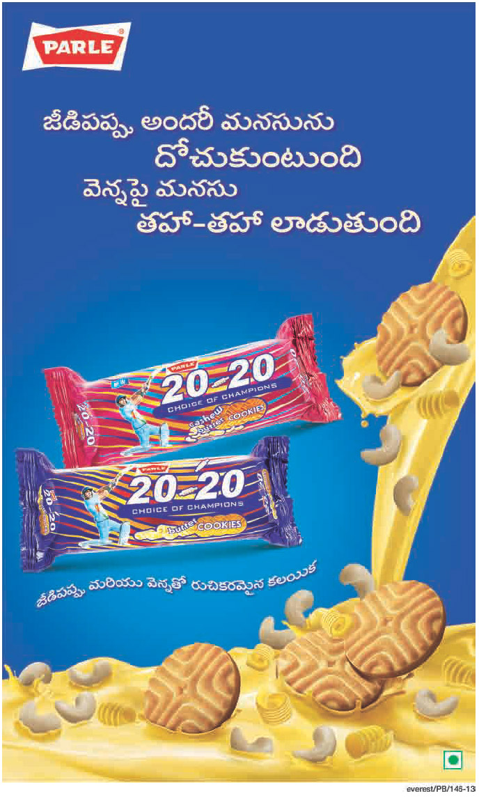 TELUGU WEB WORLD: PARLE 20 - 20 BISCUITS TELUGU ADVERTISEMENT