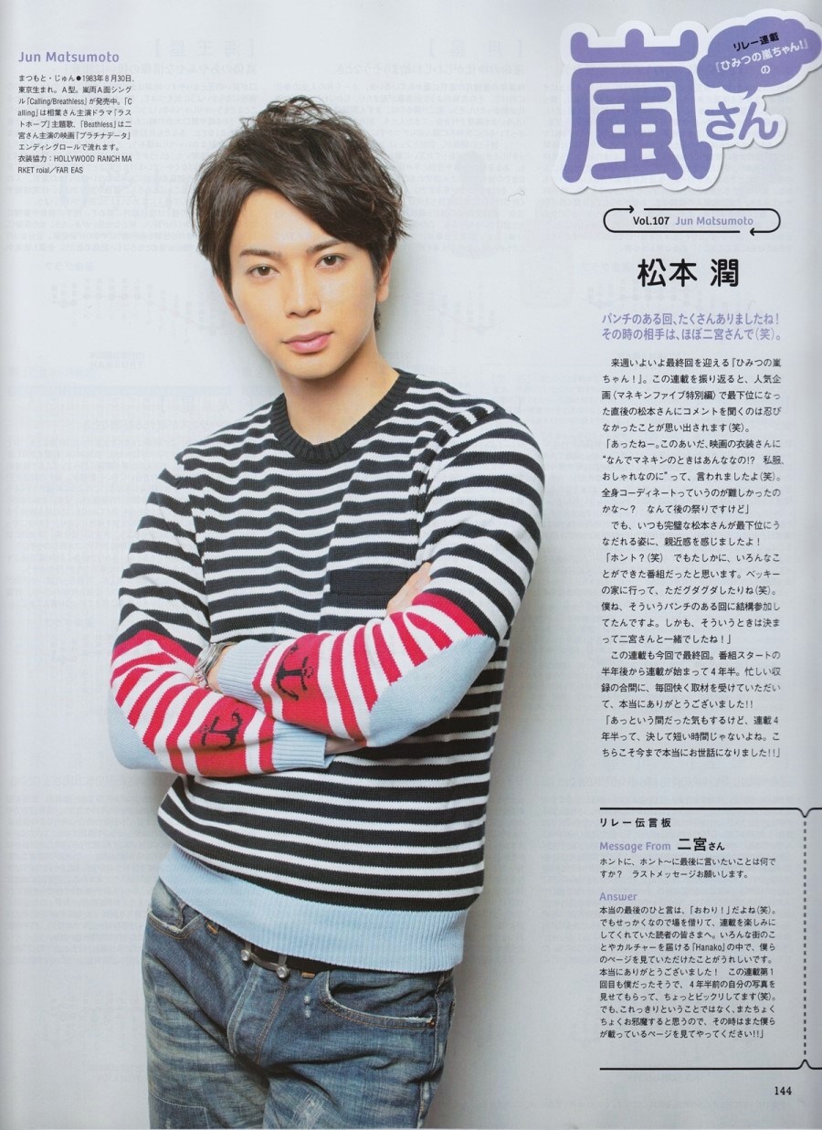 Arashi, SMAP, Nakayama Yuma, Yamapi, TOKIO, Resumen diario - All About ...