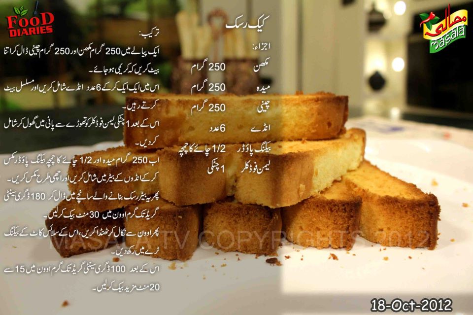 Pan Cake Recipe In Urdu at William Fellows blog