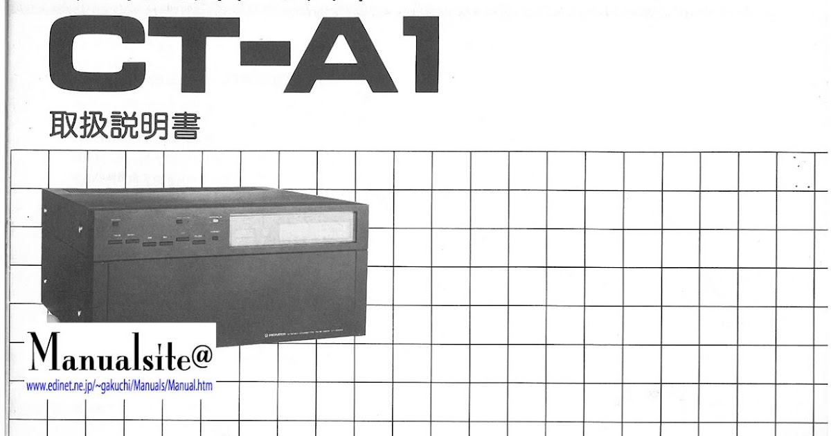 マニュアルサイト詳細館1号館: CT-A1