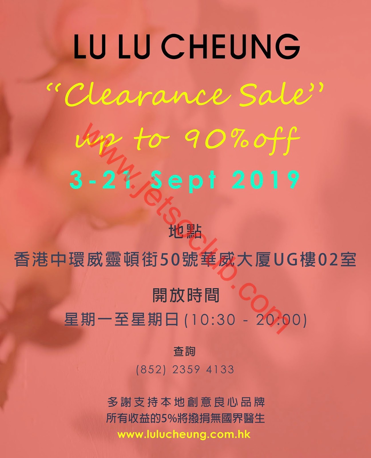Lu Lu Cheung：Clearance Sale 低至1折（至21/9） ( Jetso Club 著數俱樂部 )