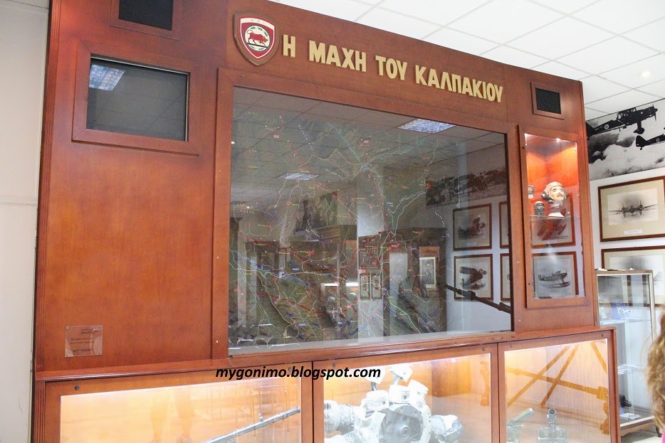 Το Γόνιμο Σερρών Χθες Και Σήμερα: ΔΕΙΤΕ ΤΟ ΜΟΥΣΕΙΟ ΠΟΛΕΜΟΥ 1940-41 ΣΤΟ ...