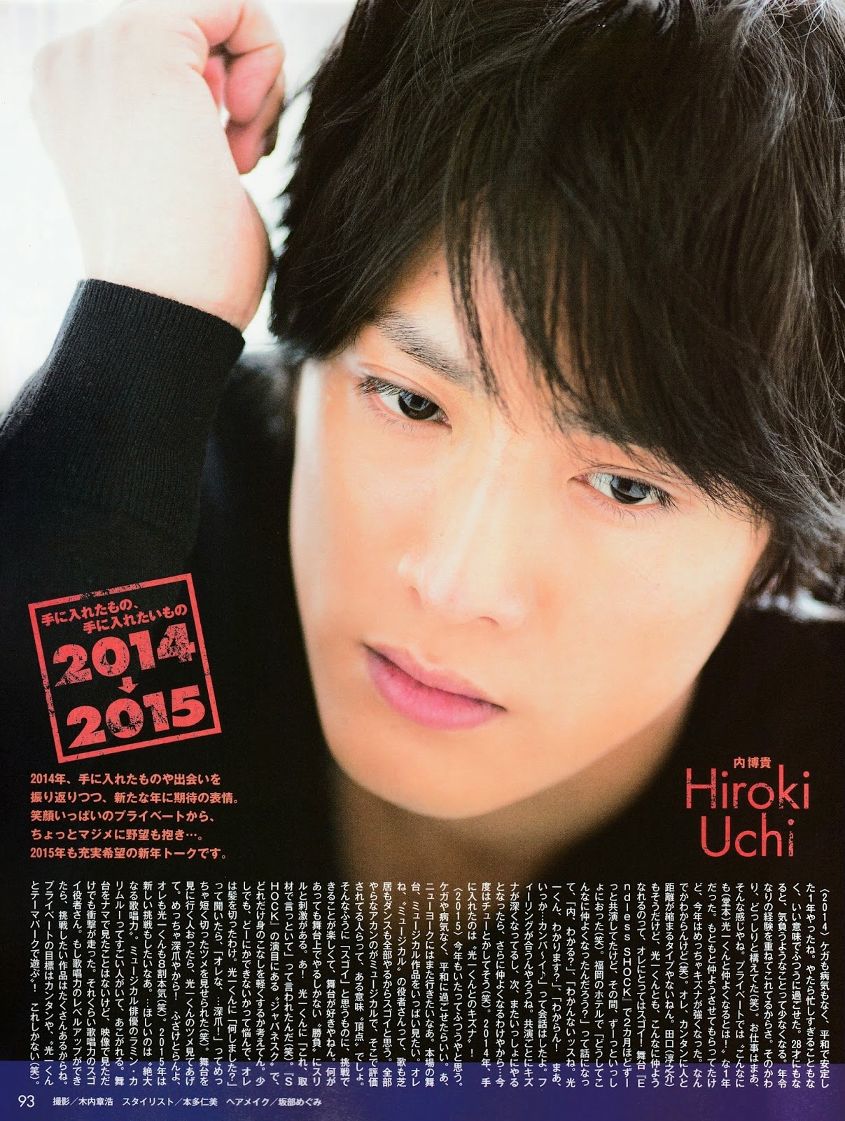 All About kanjani8: [Scans] Uchi Hiroki - Duet, Potato, Wink Up Febrero 2015