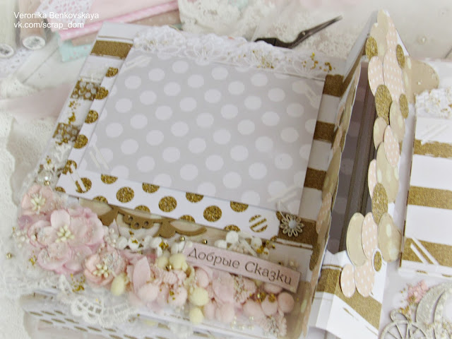 Вероника Беньковская: Альбом с комнаткой "Princess Melissa".