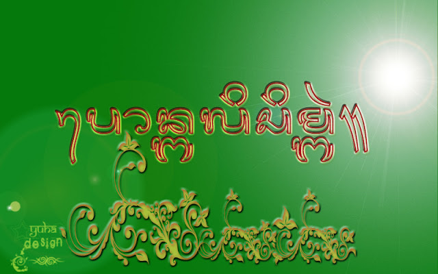 FONT BALI SIMBAR | Yuha Media Edukasi Bahasa Bali