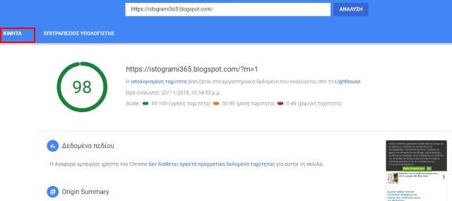 Istogrami Web Page design: Πως να κάνετε το website σας φορτώνει ...