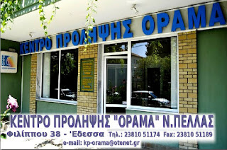 ΔΙΟΡΓΑΝΩΣΗ ΚΑΙ ΣΥΜΜΕΤΟΧΕΣ ΣΤΟ 11ο ΑΝΤΙΚΑΠΝΙΣΤΙΚΟ ΤΟΥΡΝΟΥΑ ΜΠΑΣΚΕΤ ...