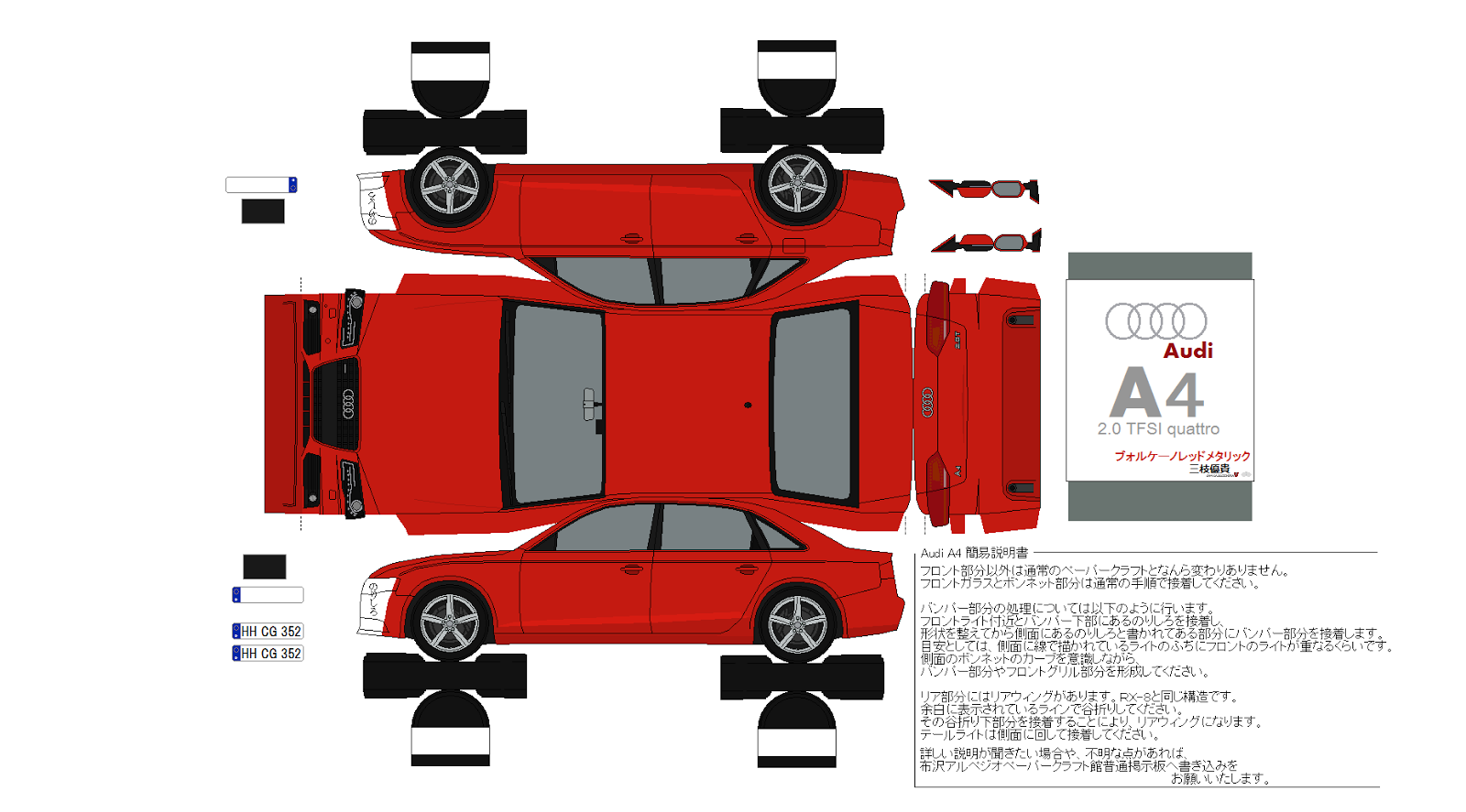SP. Papel Modelismo: PaperCraft Audi A4