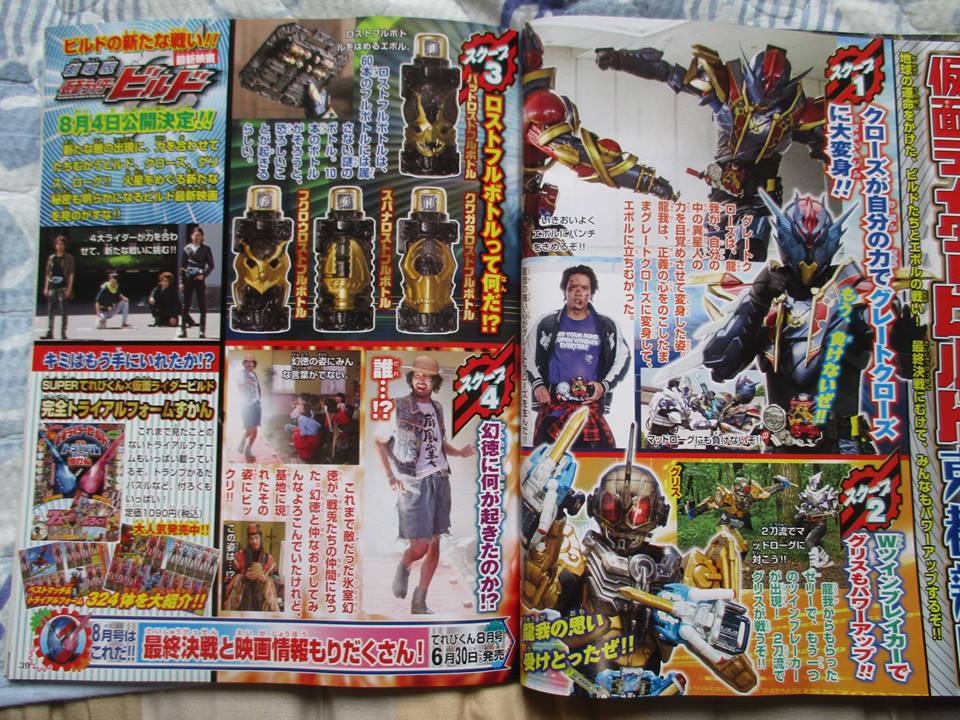 Kamen Rider Build Movie Updates: The Lost Full Bottles Revealed Kamen Rider Build Movie Updates: The Lost Full Bottles Revealed